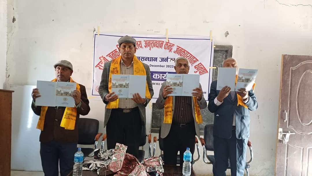 RJU Research Center – Rajarshi Janak University