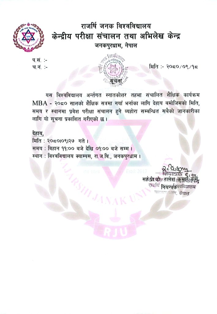 MBA-2080 Entrance Examination Notice. – Rajarshi Janak University