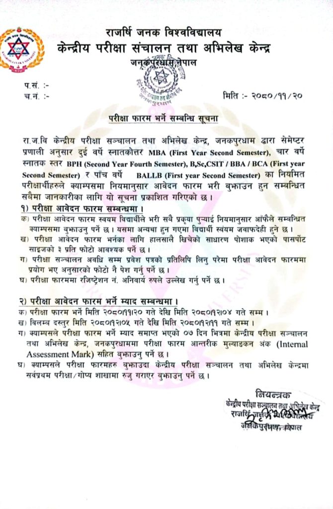 Exam Form Notice. – Rajarshi Janak University