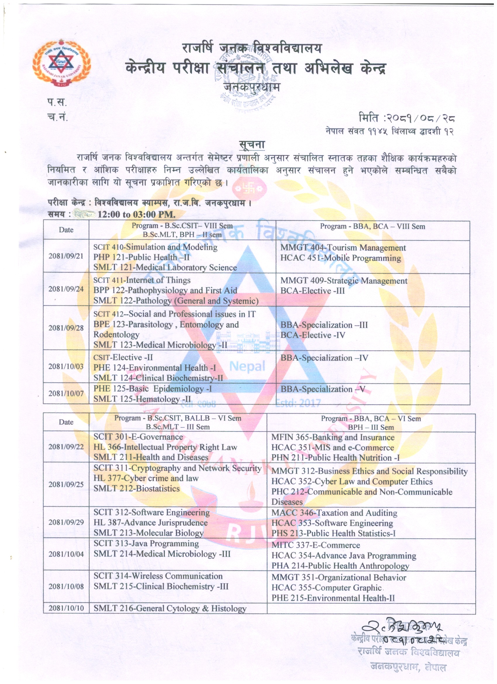 Exam Schedule Published. – Rajarshi Janak University