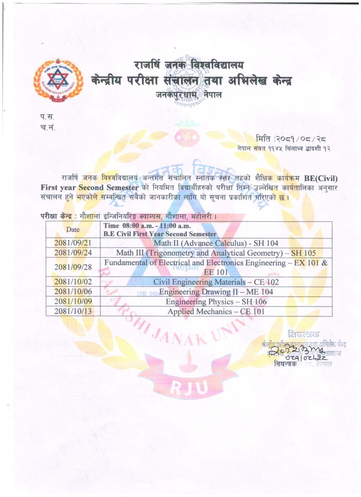 Exam Schedule Published. – Rajarshi Janak University