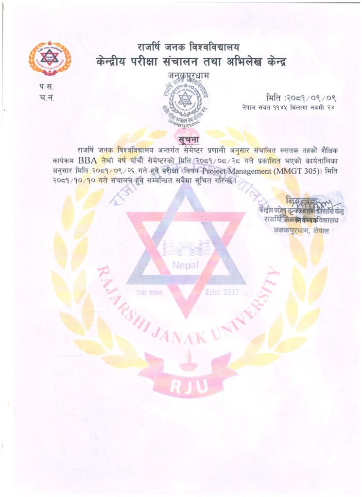 BBA Exam Postponed. – Rajarshi Janak University