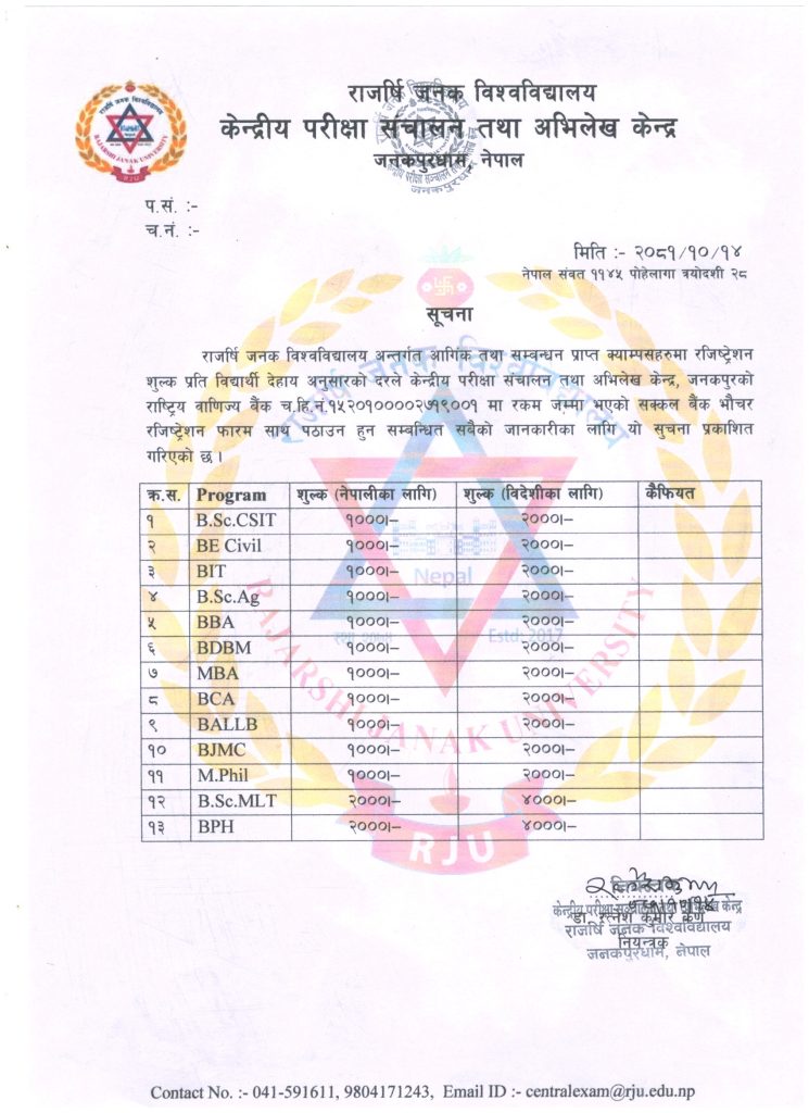 About Registration Fee. – Rajarshi Janak University