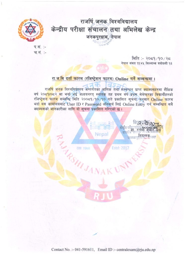 Regarding online registration form. – Rajarshi Janak University