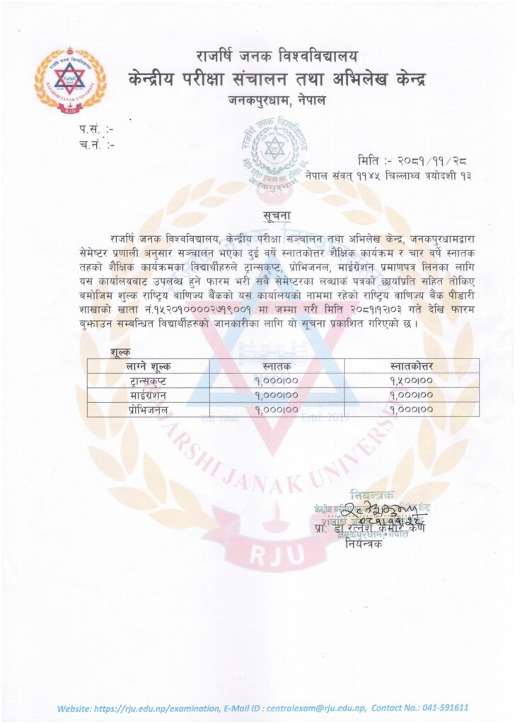Regarding Notice for Transcript, Migration & Provisional Certificates ...