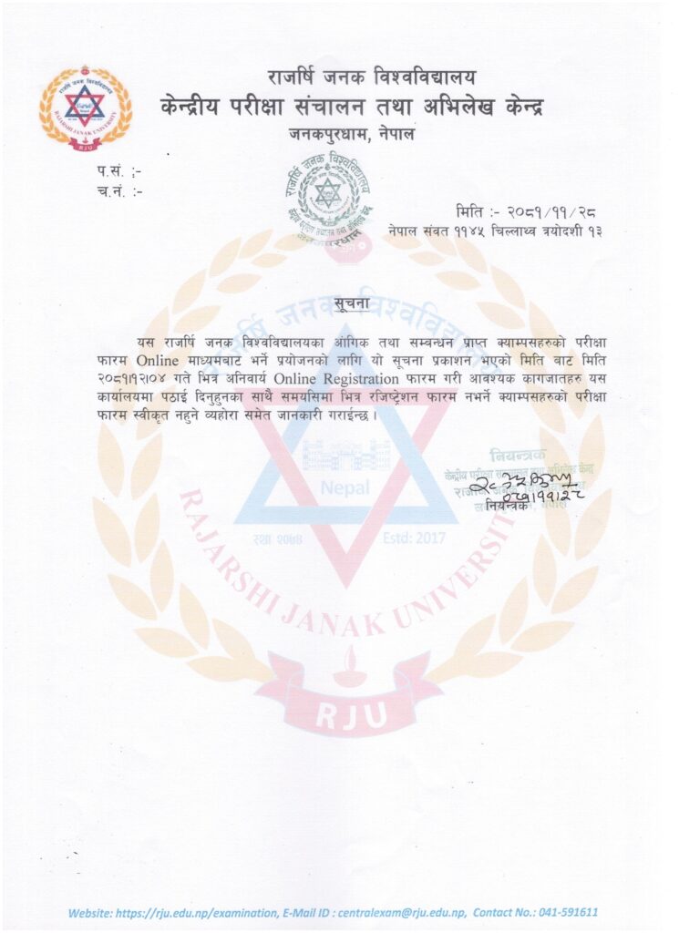 About Registration Form. – Rajarshi Janak University