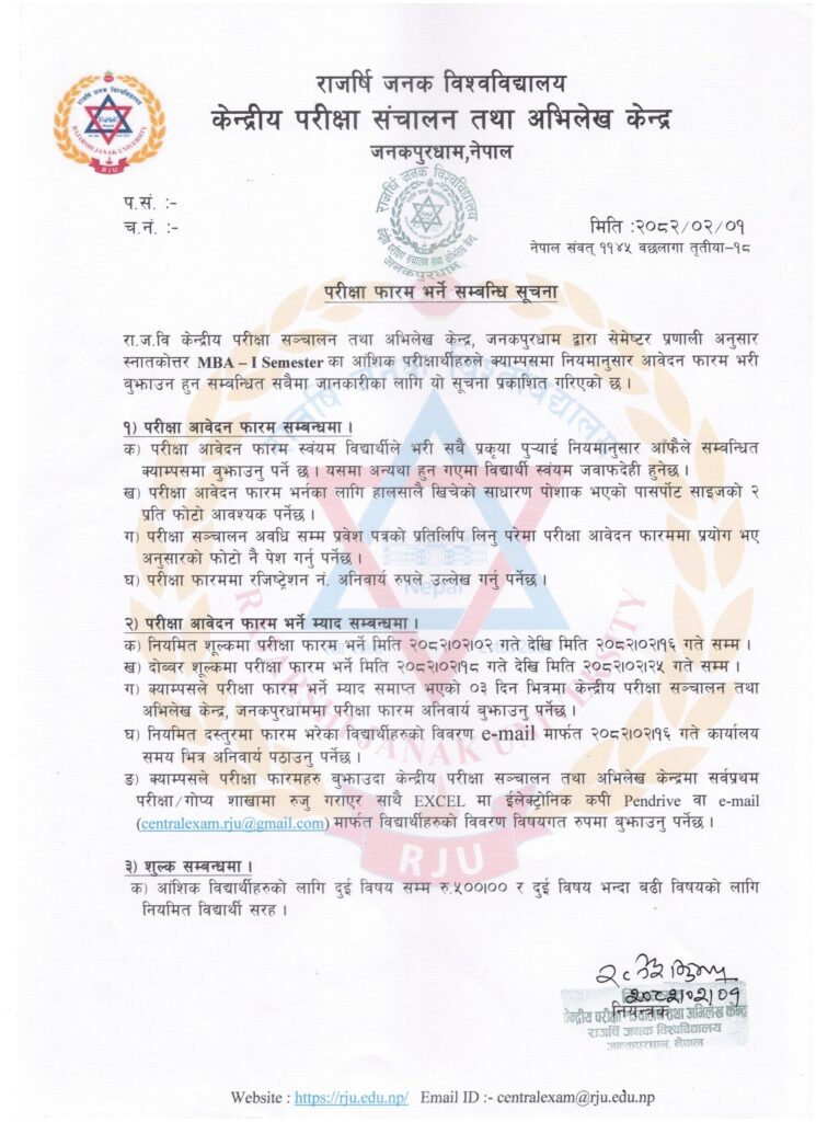Notice Regarding Master’s Level Offline Examination Form. – Rajarshi ...