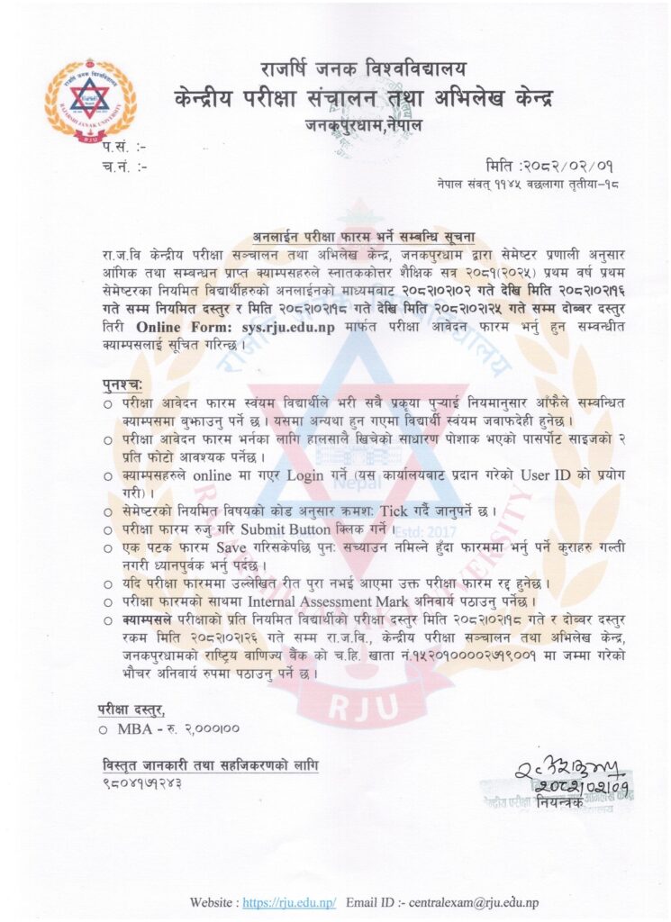 Notice Regarding Master’s Level Online Examination Form. – Rajarshi ...